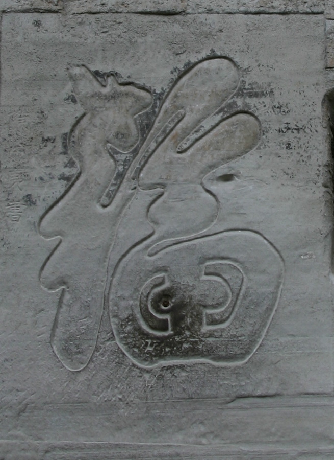 Fu_Chen | Baodingshan